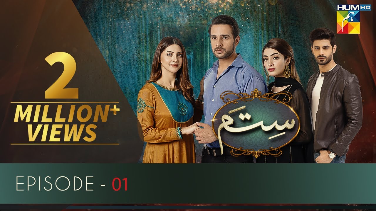 Sitam HUM TV Drama Cast & Story - Showbiz Secret