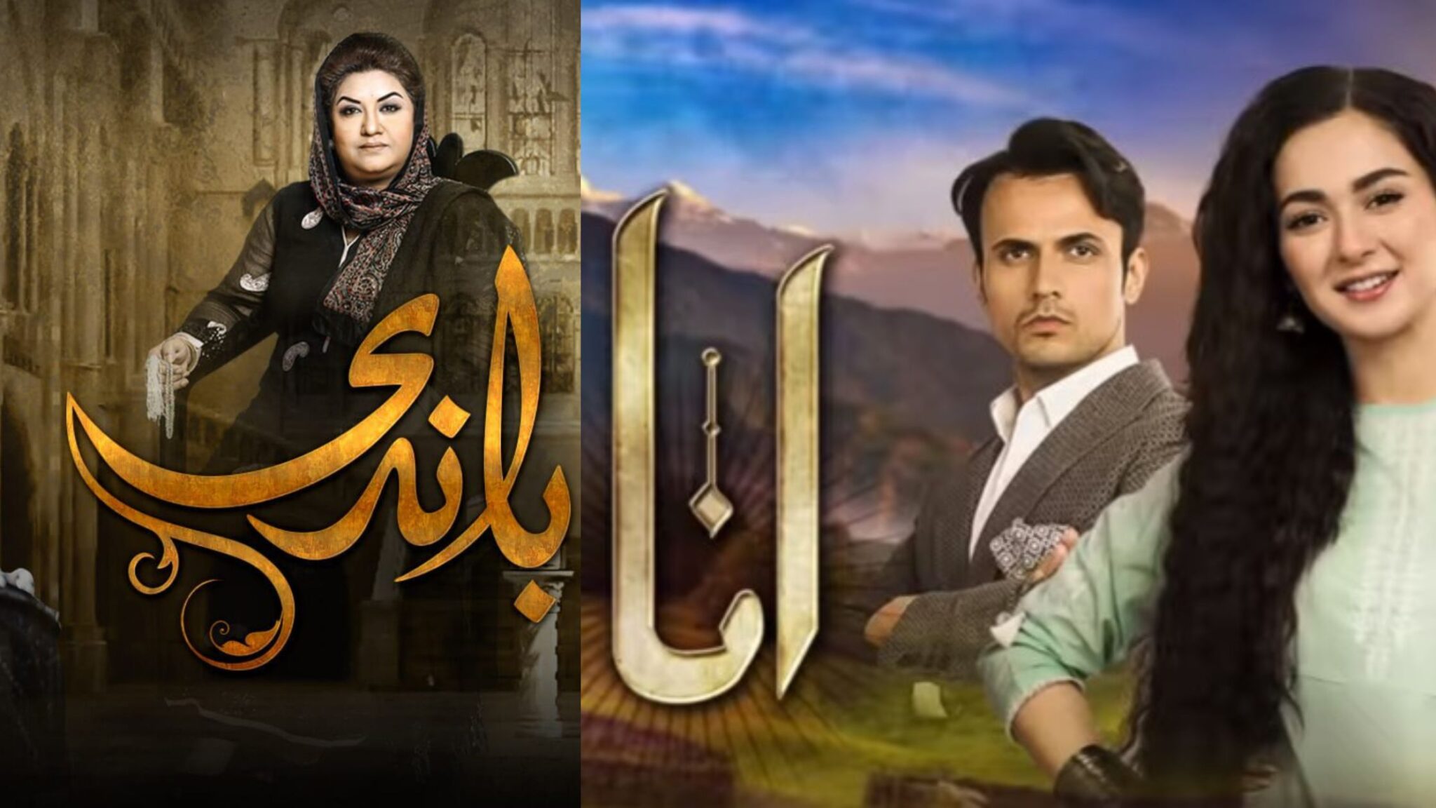 Hum Tv Dramas – Best Ones You Can Watch Right Now - Showbiz Secret